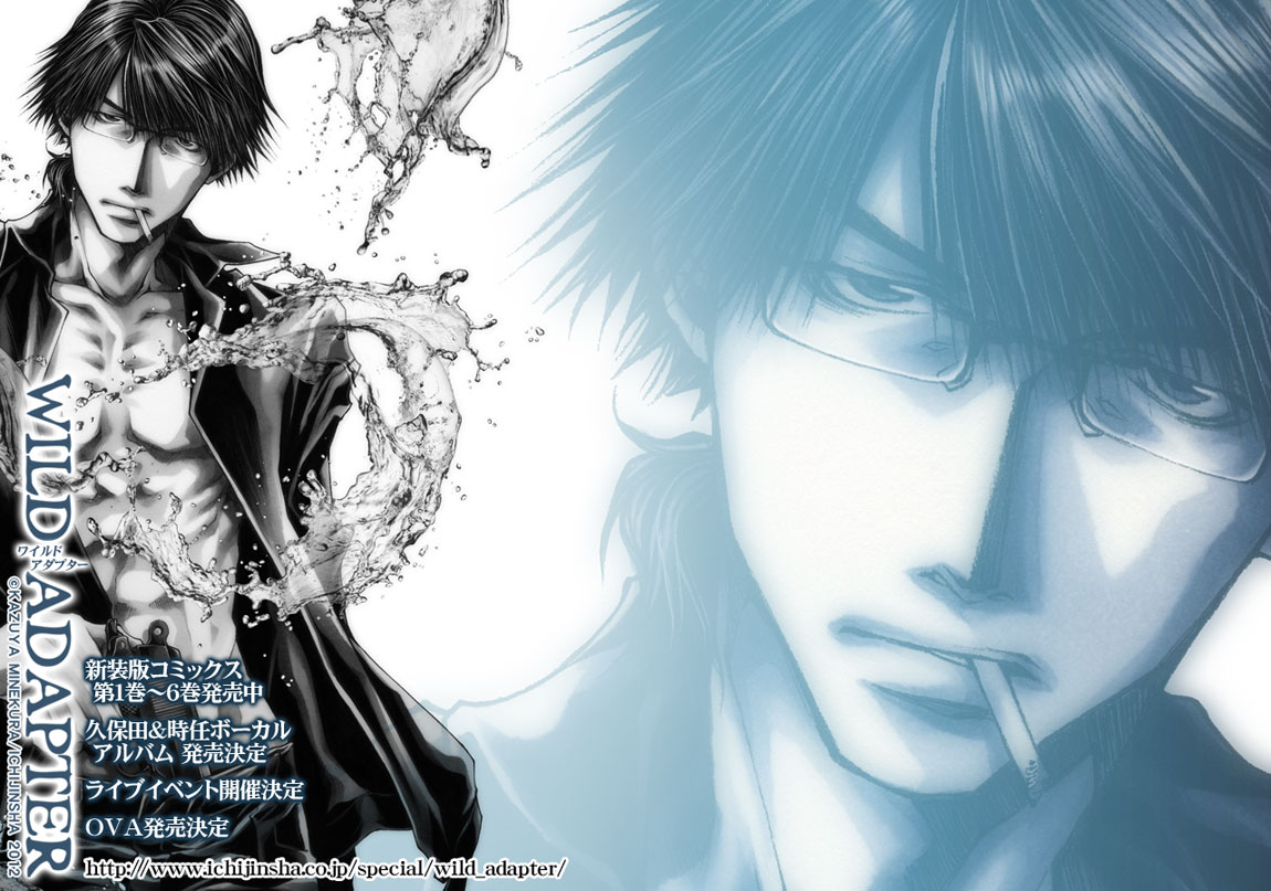 一迅社WEB | 「WILD ADAPTER」新装版コミックス 2011年10月25日 刊行開始——。